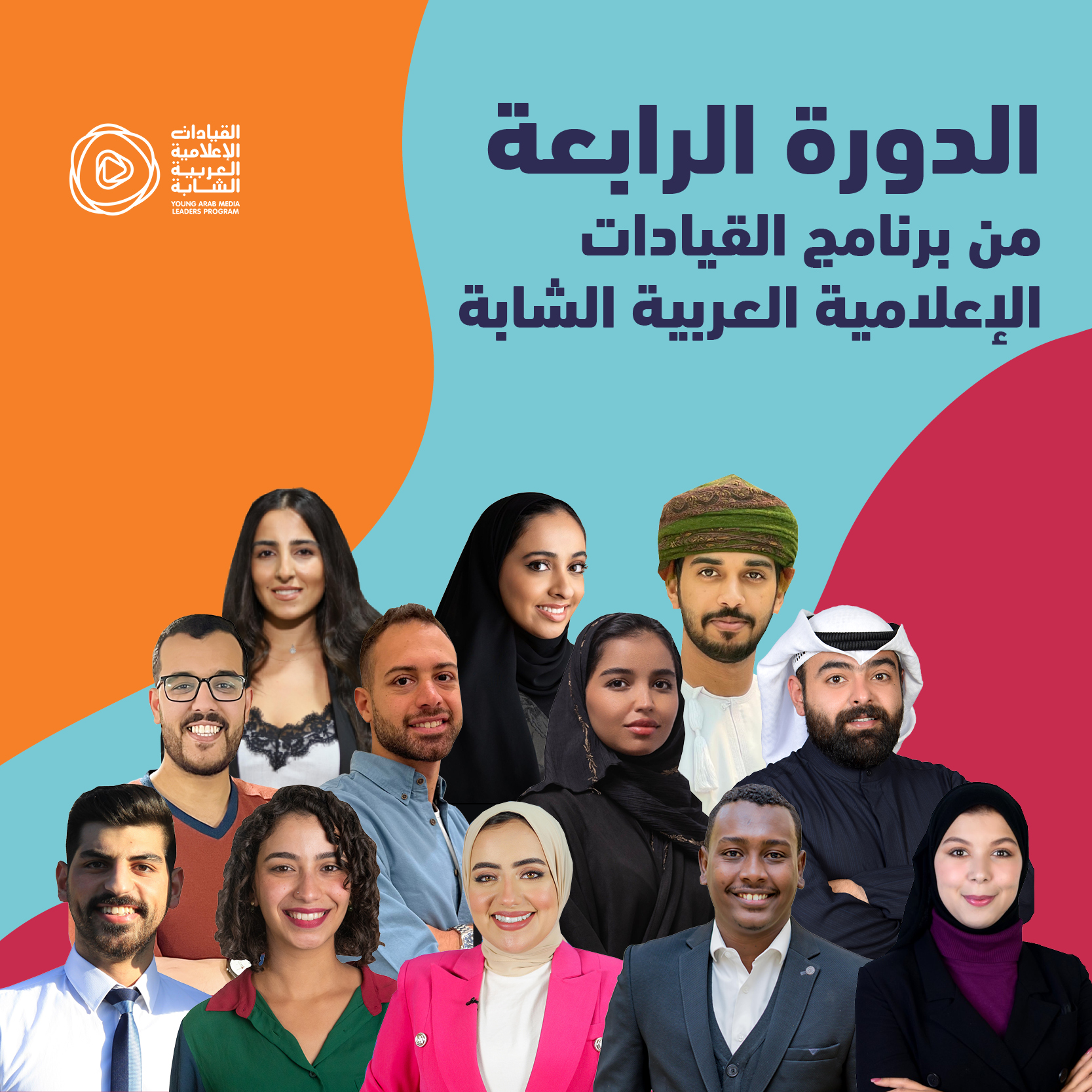UAE's YAML Program Empowers the Next Generation of Arab Media Leaders